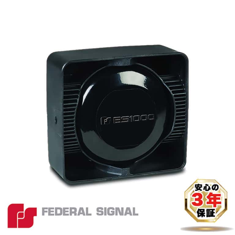 レッカー用品｜ロードサービス用品｜レッカー車｜積載車｜Federal signal｜サイレン｜スピーカー｜フェデラルシグナル｜パトランプ